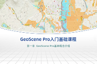 GeoScene Online